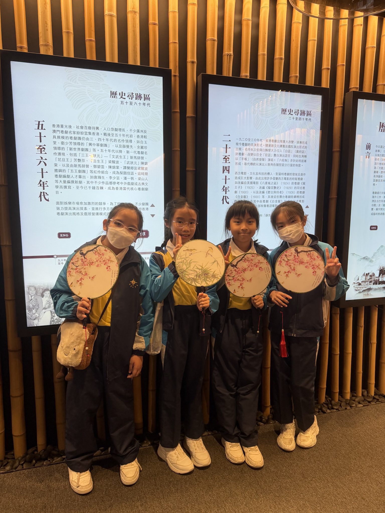 Ko Shan Theatre- Cantonese Opera Education and Information Centre (P4 ...
